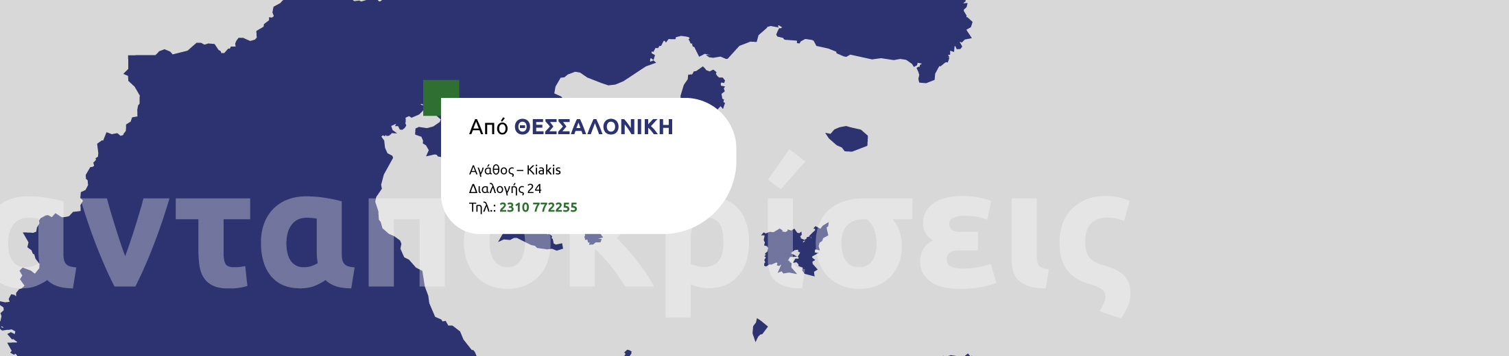 Μεταφορές Μετακομίσεις Κέρκυρα | ΚΕΡΚΥΡΑΪΚΟ ΚΕΝΤΡΟ ΜΕΤΑΦΟΡΩΝ ...