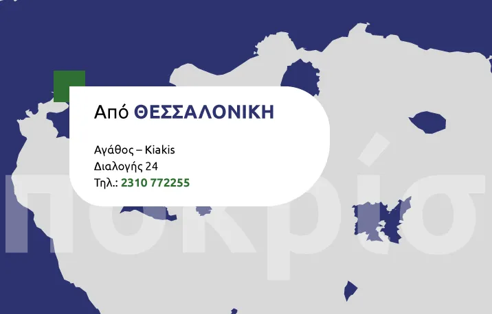 Μεταφορές Μετακομίσεις Κέρκυρα | ΚΕΡΚΥΡΑΪΚΟ ΚΕΝΤΡΟ ΜΕΤΑΦΟΡΩΝ ...